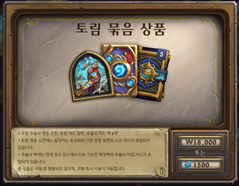 등급전 스킨 재판매and시즌5 전장 패스 판매 시작 Vortex Gaming