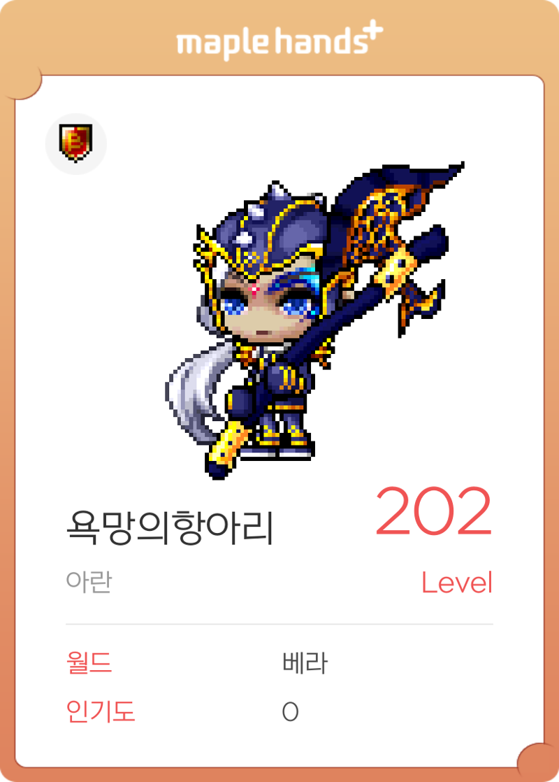 메이플스토리 인벤 닉네임팝니다 메이플스토리 인벤 자유게시판