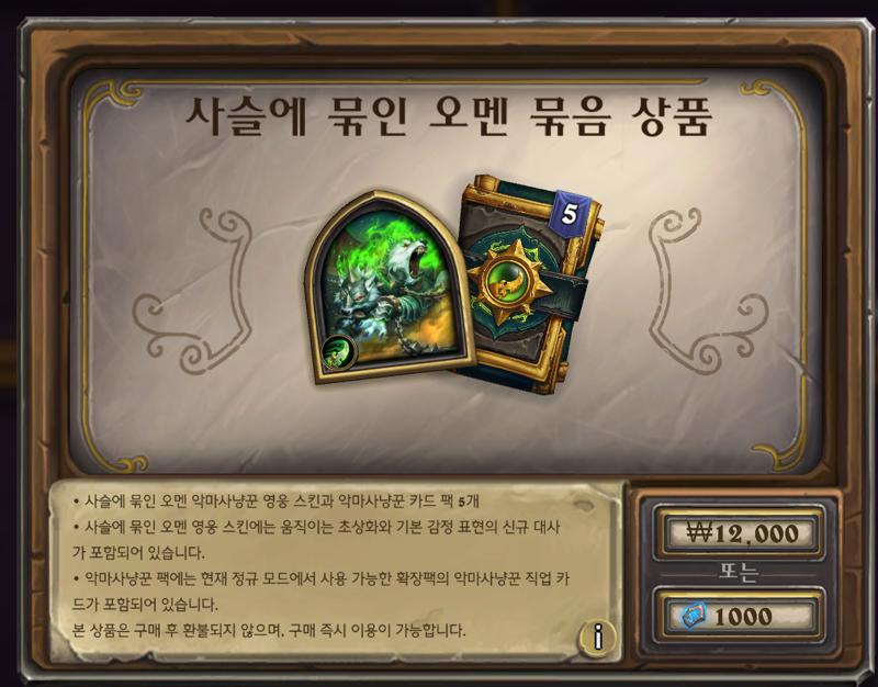 등급전 스킨 재판매and시즌5 전장 패스 판매 시작 Vortex Gaming
