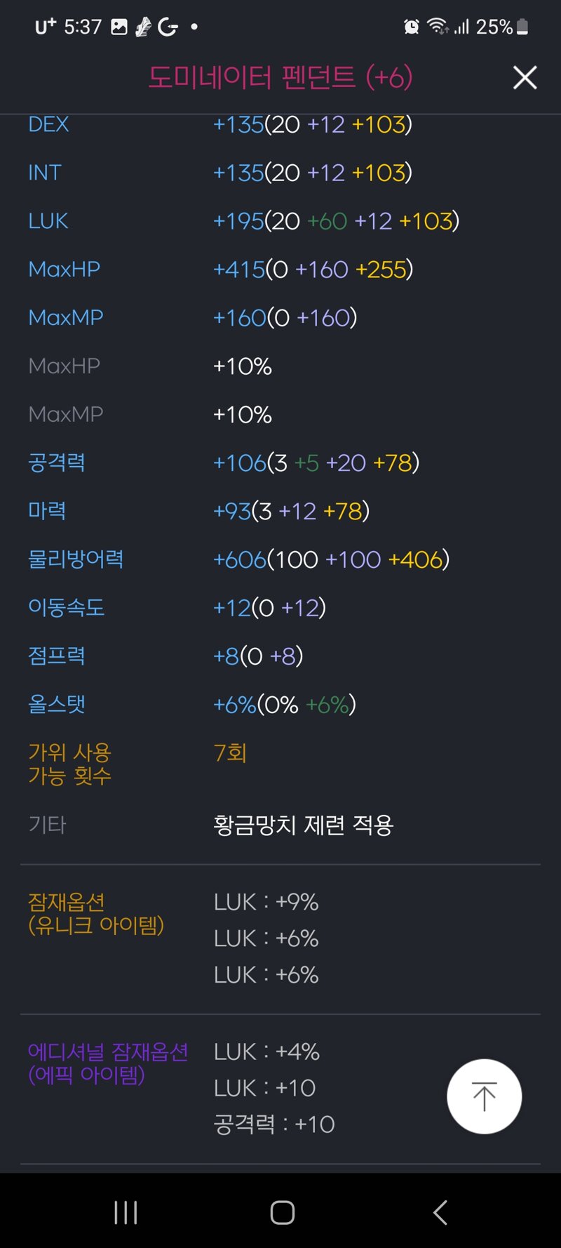 메이플스토리 인벤 22도미 가격질문 메이플스토리 인벤 도적 직업게시판