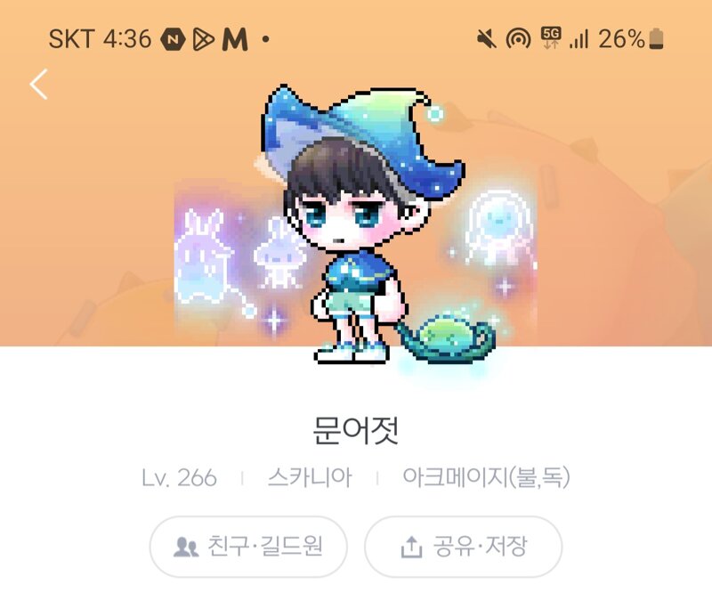 메이플스토리 인벤 뉴네임 닉네임 이정도면 얼마임 메이플스토리 인벤 자유게시판