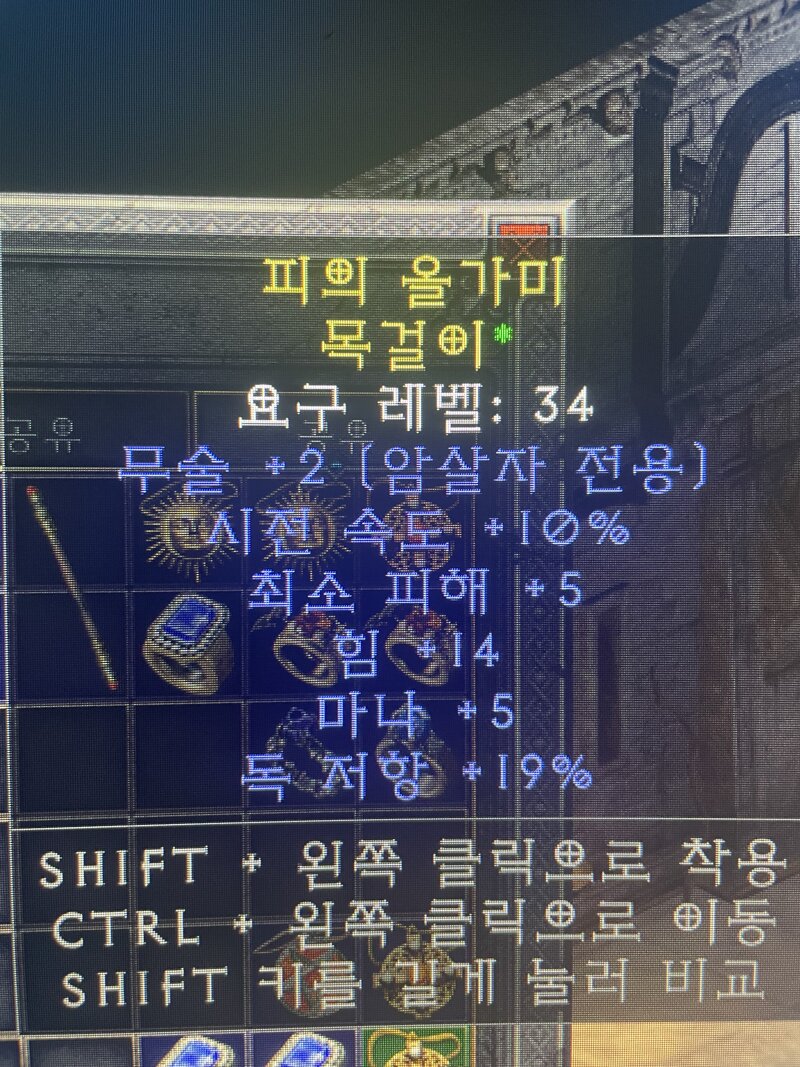 시세있는지 문의드려요 디아블로2 득템and자랑 게시판 디아블로2 인벤