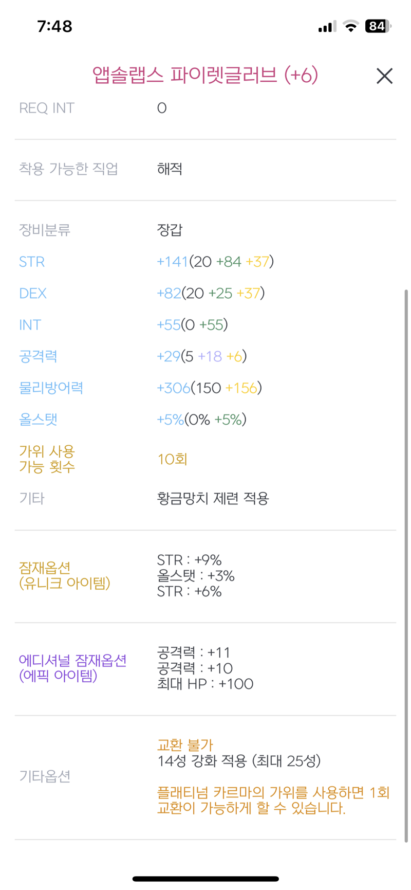메이플스토리 인벤 블큡 어디다 지르는게 현명해요 메이플스토리 인벤 자유게시판