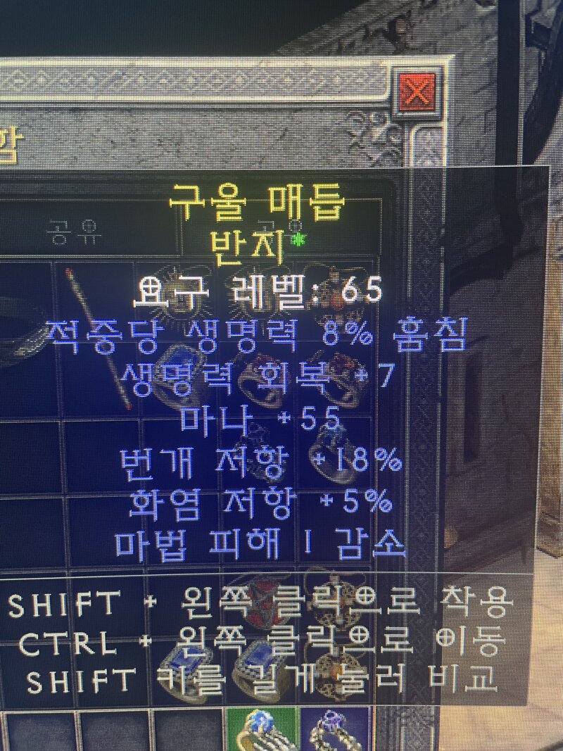 시세있는지 문의드려요 디아블로2 득템and자랑 게시판 디아블로2 인벤