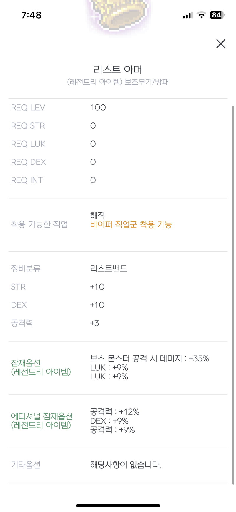 메이플스토리 인벤 블큡 어디다 지르는게 현명해요 메이플스토리 인벤 자유게시판