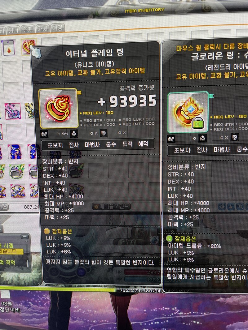 메이플스토리 인벤 형님들 메린이 큐브돌리다가 심상치않은게 뜬거같은데 메이플스토리 인벤 리부트 게시판