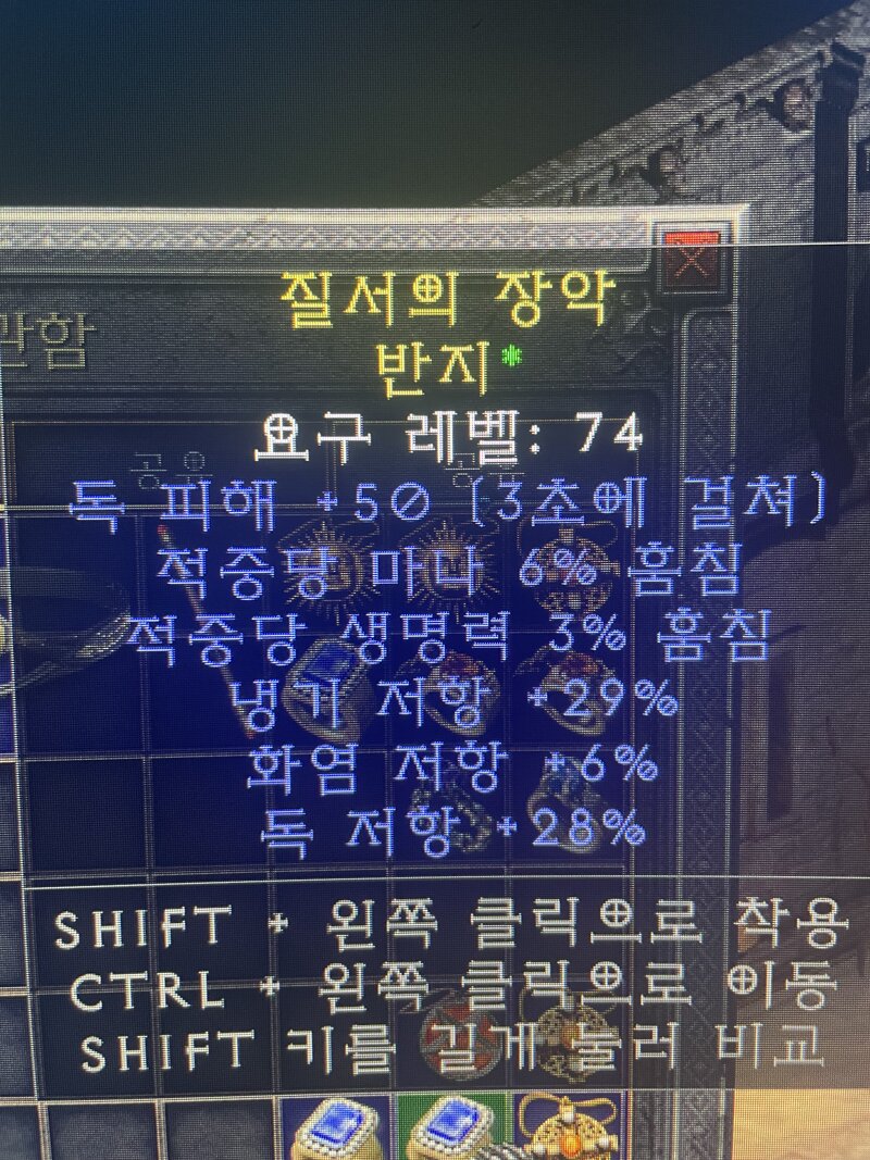 시세있는지 문의드려요 디아블로2 득템and자랑 게시판 디아블로2 인벤