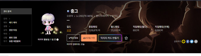 메이플스토리 인벤 옛날아이템 구매자는 사기꾼인가요 메이플스토리 인벤 자유게시판