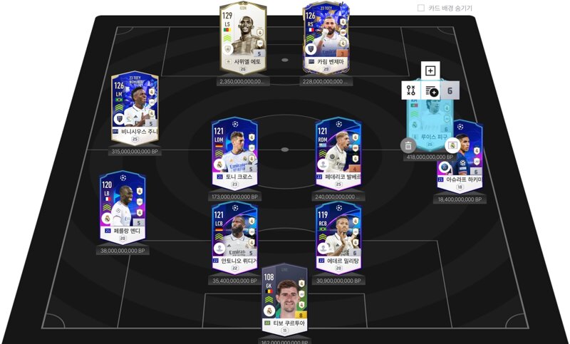 Fc 온라인 인벤 레알마드리드 에토 모먼트대비 4조 팀 최적화좀 부탁드려욥 Fc 온라인 인벤 팀전술 평가 상담 게시판