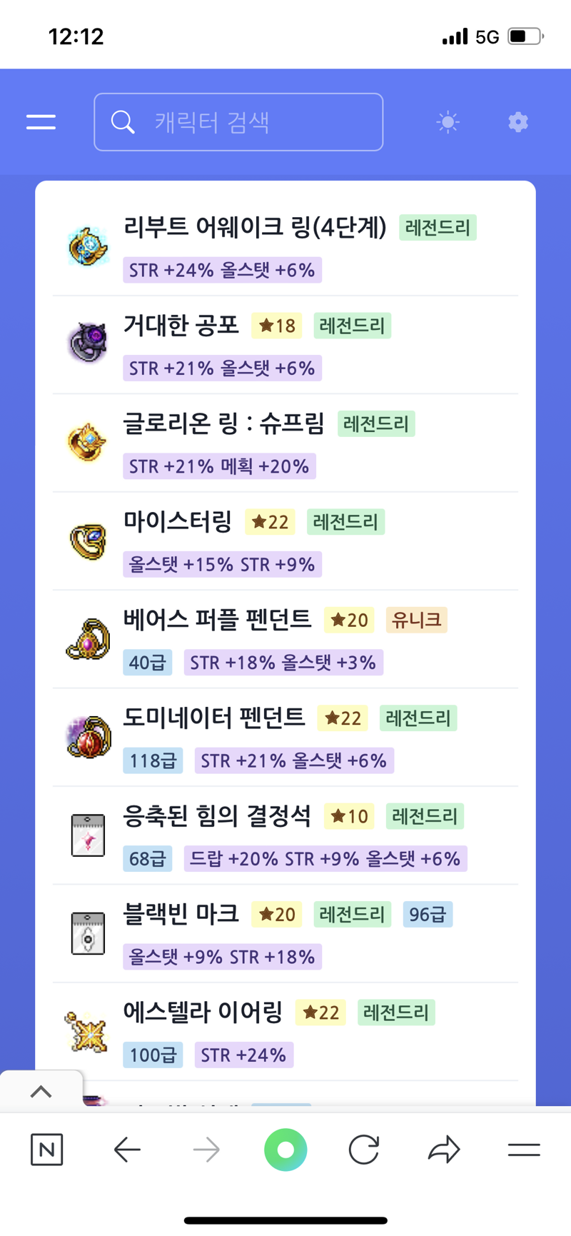 메이플스토리 인벤 메짱 형님들께 진로상담합니다 한번만 도와주세요 메이플스토리 인벤 리부트 게시판