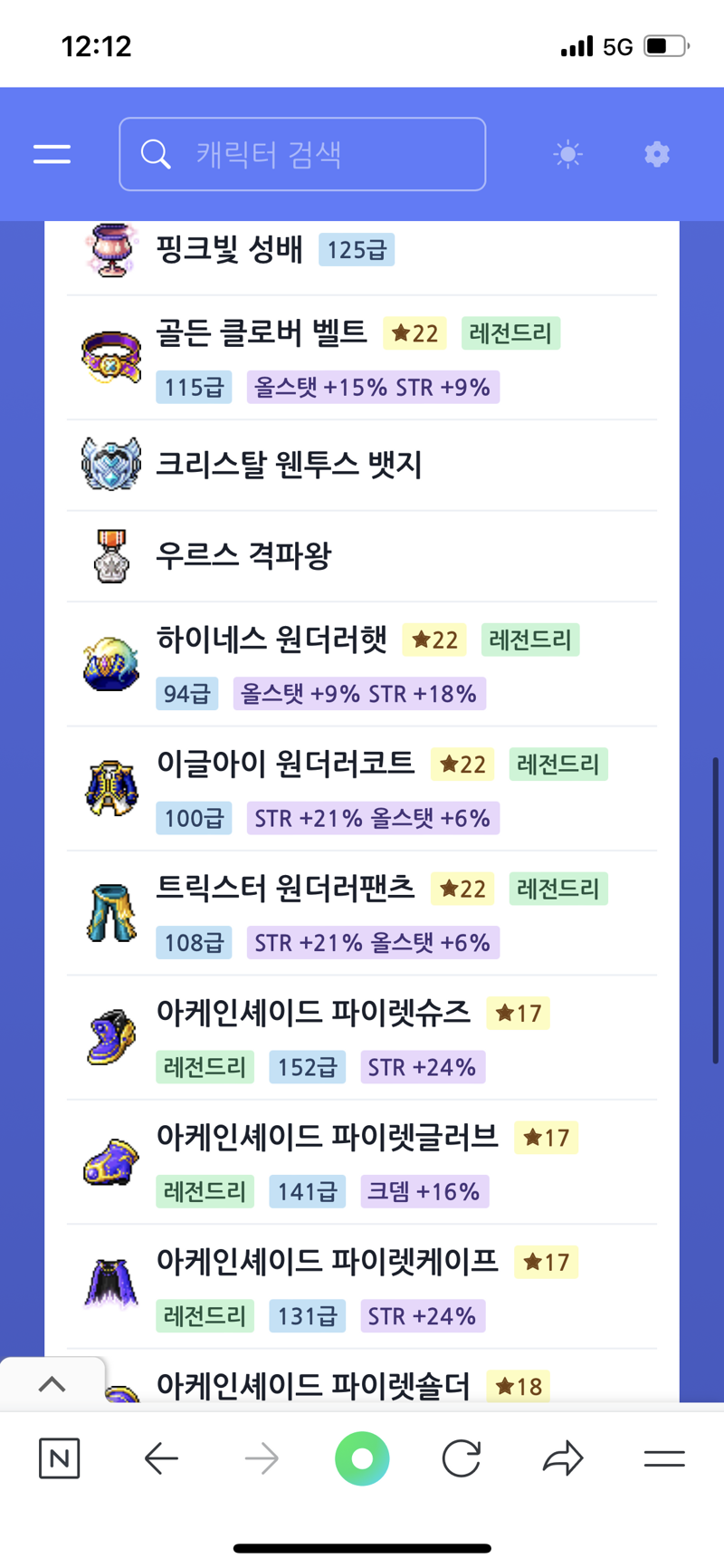 메이플스토리 인벤 메짱 형님들께 진로상담합니다 한번만 도와주세요 메이플스토리 인벤 리부트 게시판