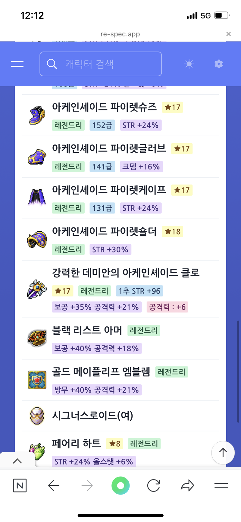 메이플스토리 인벤 메짱 형님들께 진로상담합니다 한번만 도와주세요 메이플스토리 인벤 리부트 게시판