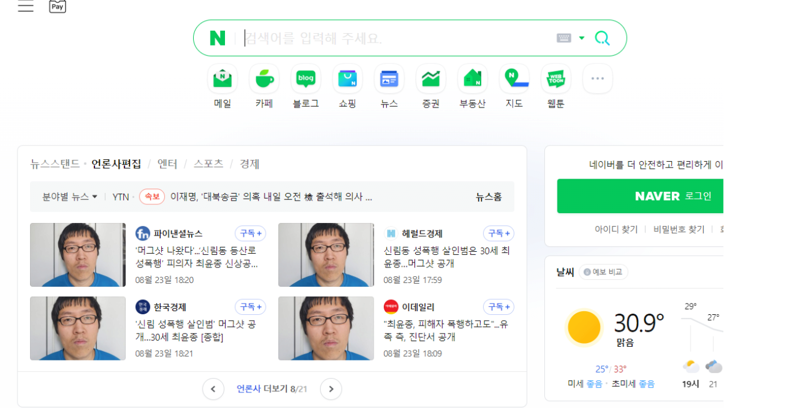 메이플스토리 인벤 인생네컷 ㅋㅋㅋㅋㅋ 메이플스토리 인벤 자유게시판
