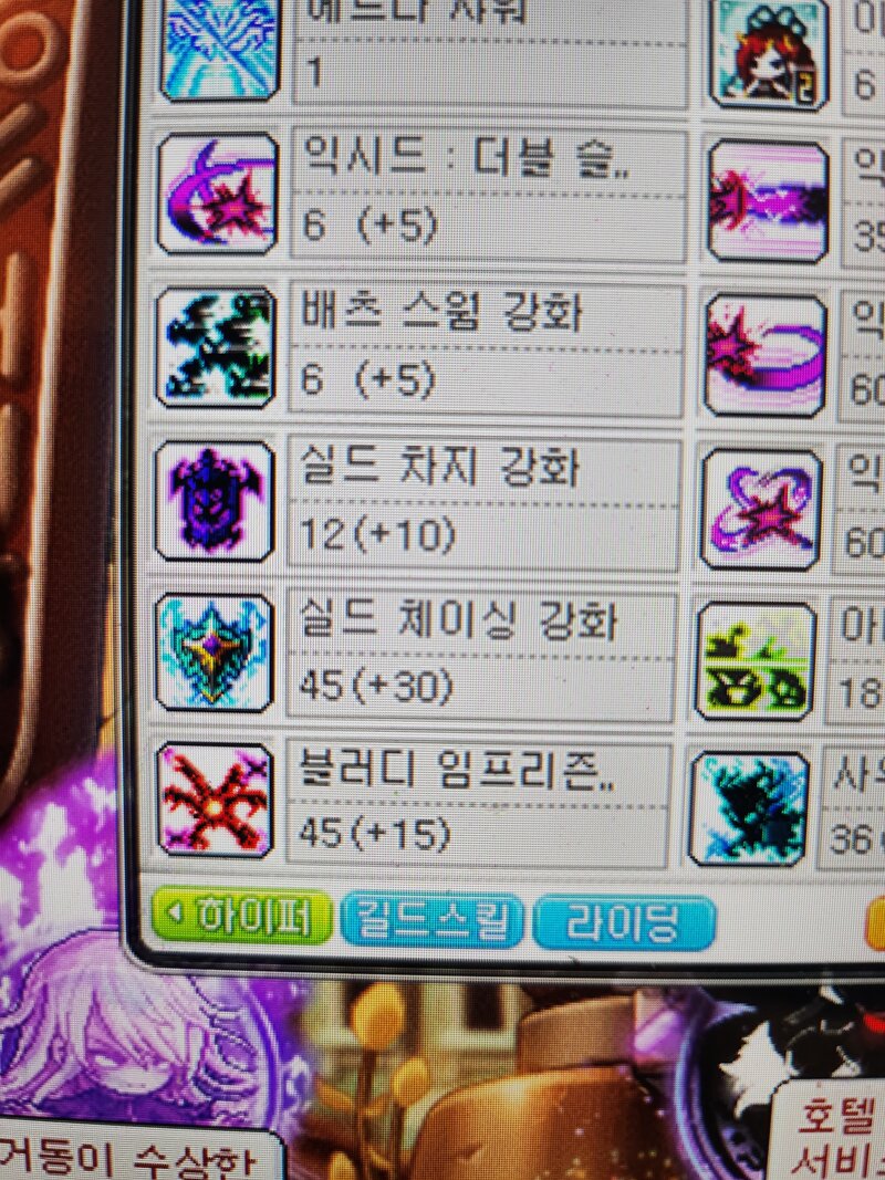 메이플스토리 인벤 메린이 질문 4차 스킬 강화 메이플스토리 인벤 전사 직업게시판