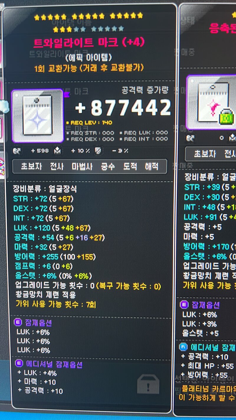 메이플스토리 인벤 셋중에 뭐살까 형들 메이플스토리 인벤 자유게시판