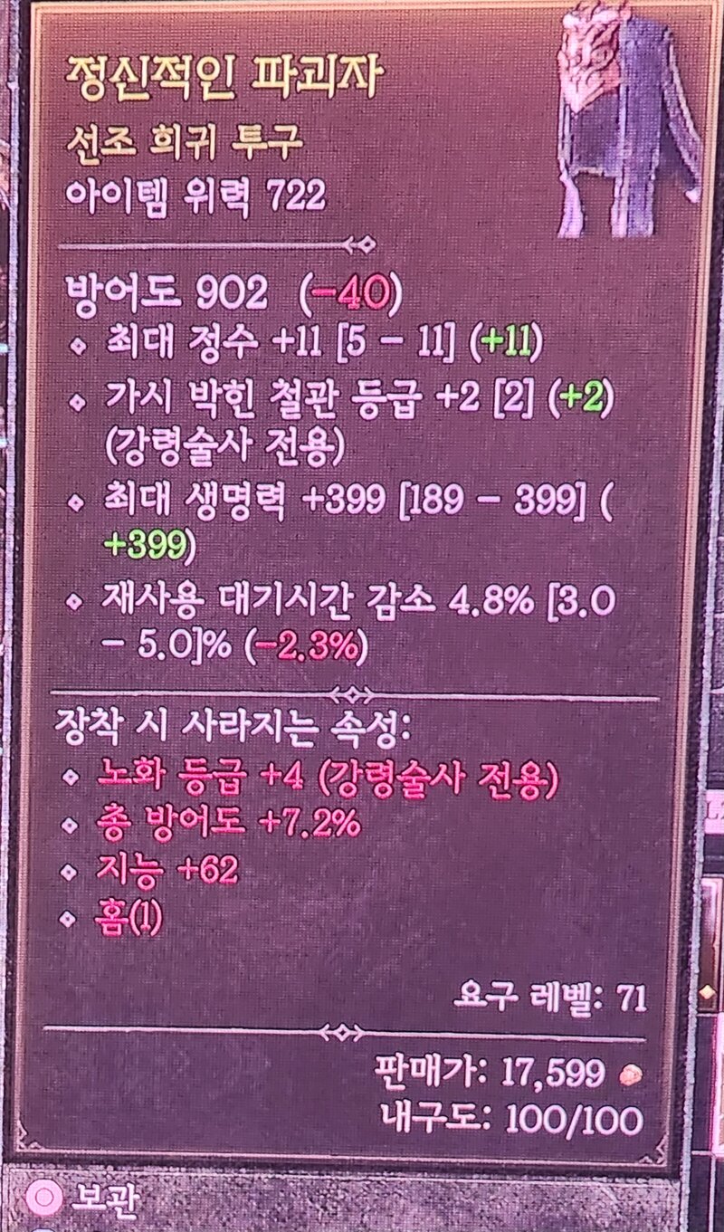 디아블로4 인벤 이거 팔리는건가여 강령투구 디아블로4 득템자랑 게시판