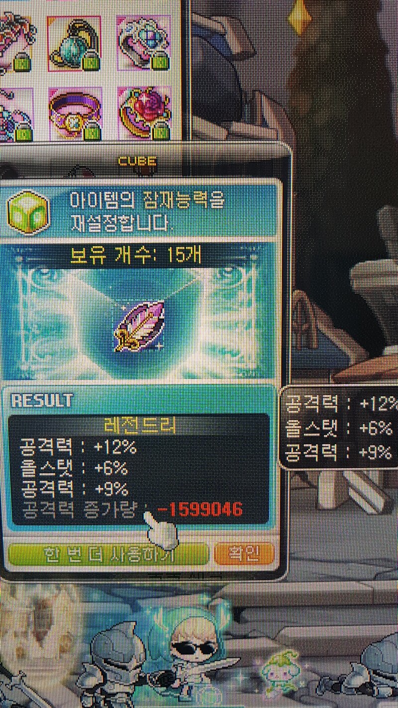 메이플스토리 인벤 저장용 보조 에디큐브 후기 메이플스토리 인벤 자유게시판