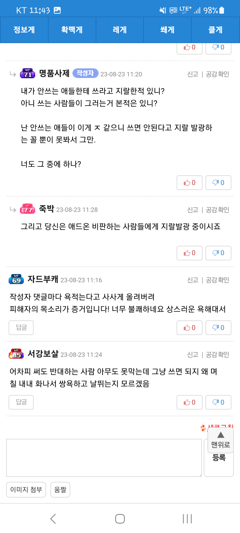 월드 오브 워크래프트 인벤 글삭튀 보축 와우 인벤 확장팩 게시판