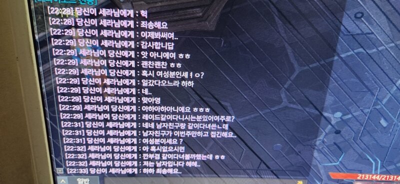 로스트아크 커뮤니티 화제 30추 소서 어디서 많이 봤다 싶었는데 Vortex Gaming
