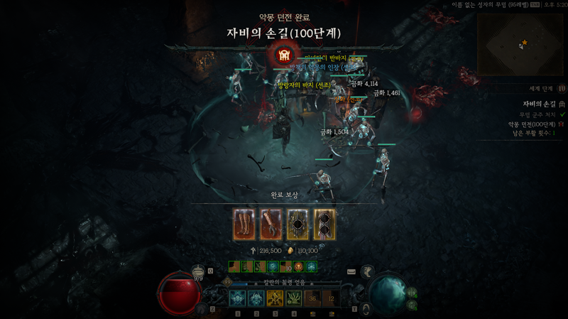 디아블로4 인벤 조폭넥 100단 클리어 디아블로4 인벤 강령술사 게시판