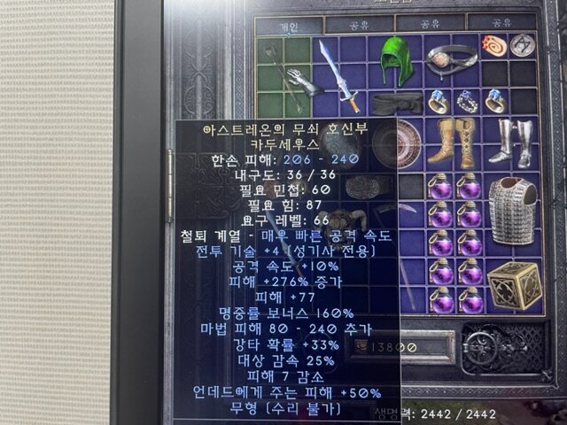 에테 유닉 카두세우스 시세 있나요 디아블로2 득템and자랑 게시판 디아블로2 인벤