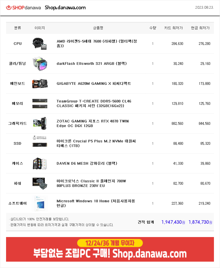 견적 한 번 봐주세요 볼텍스 게이밍