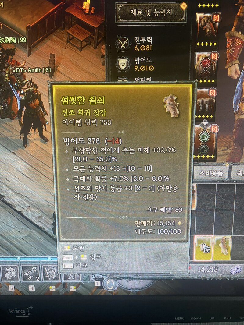 디아블로4 인벤 선망 장갑 두개 나눔 디아블로4 인벤 야만용사 게시판