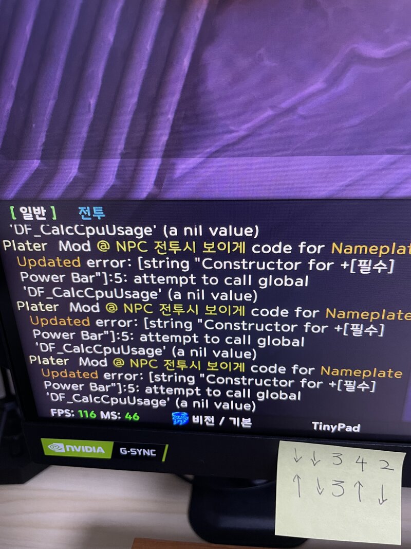 월드 오브 워크래프트 인벤 네임플레이트 오류입니다 고수님 도와주세요 와우 인벤 와우지식in 게시판