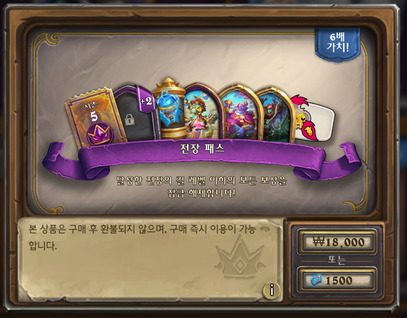 등급전 스킨 재판매and시즌5 전장 패스 판매 시작 Vortex Gaming
