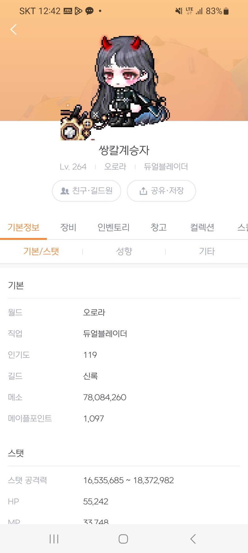 메이플스토리 인벤 코디 평가좀요 메이플스토리 인벤 자유게시판