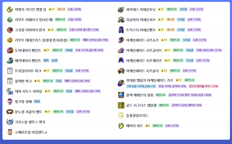 메이플스토리 인벤 템 진로 한번 부탁드립니다 메이플스토리 인벤 에오스핼리오스 게시판