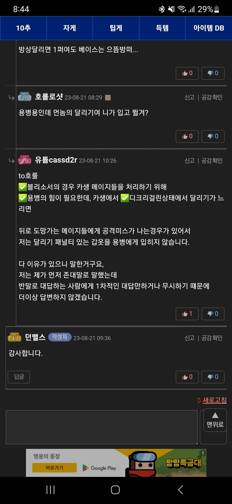 디아 자게 수준이거 실화임 디아블로2 자유 게시판 디아블로2 인벤