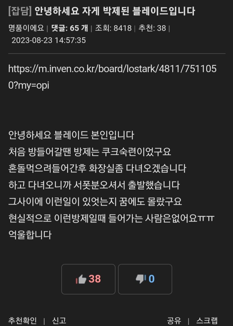 로스트아크 인벤 밑에블레이드 지능적인데 로스트아크 인벤 자유 게시판