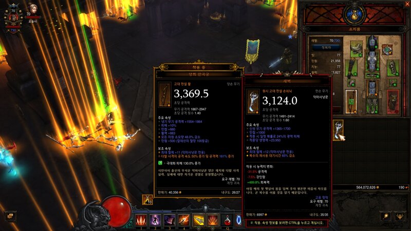 파편 디아블로3 인벤 득템 자랑 디아블로3 인벤