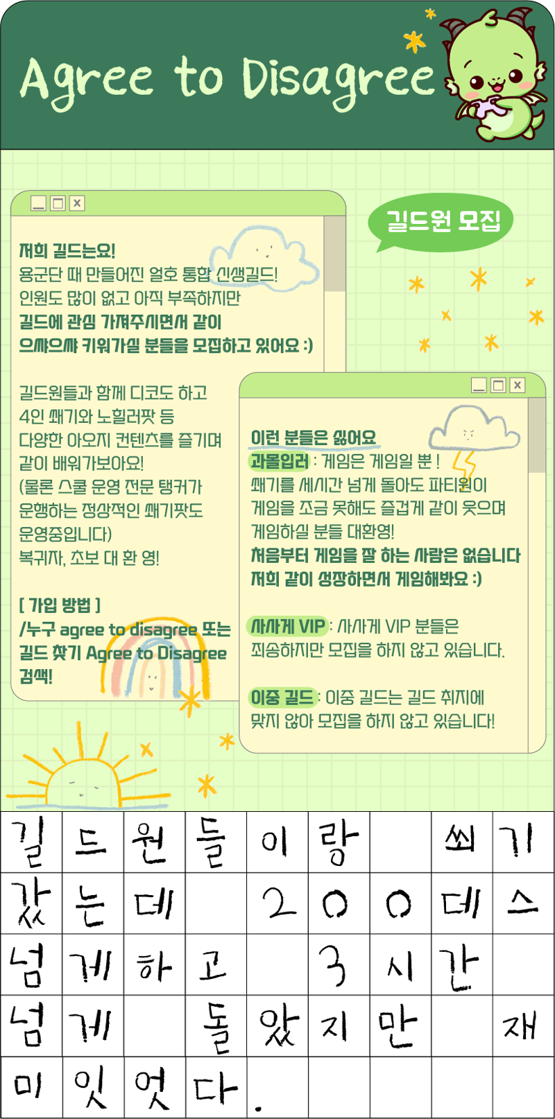 월드 오브 워크래프트 인벤 얼호통합아 오늘 길드 홍보글 올리는 거 까먹었다 와우 인벤