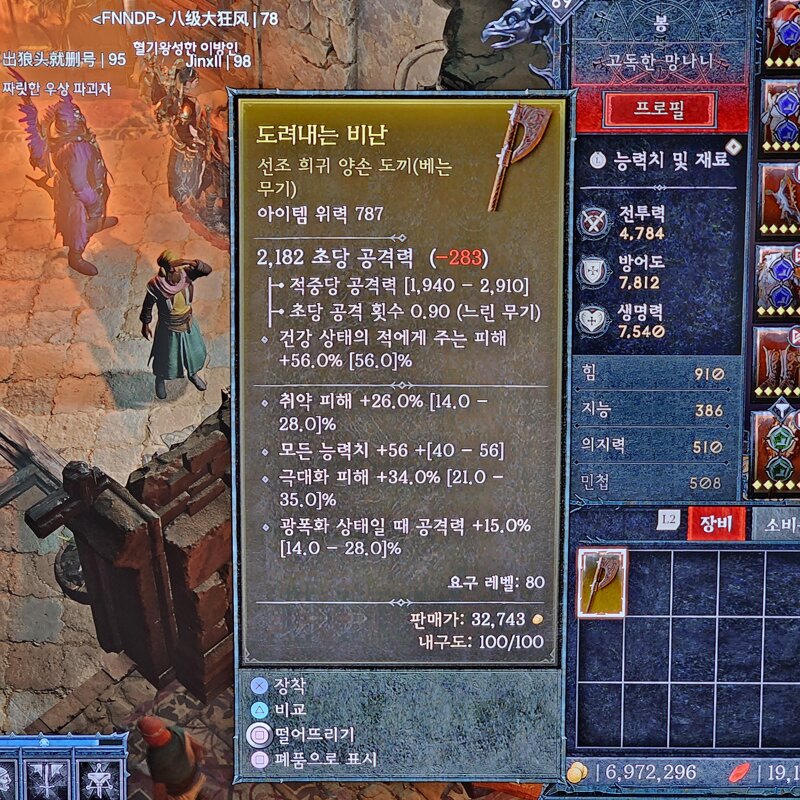 디아블로4 인벤 양손도끼인데 이런것도 거래가될까요 디아블로4 득템자랑 게시판