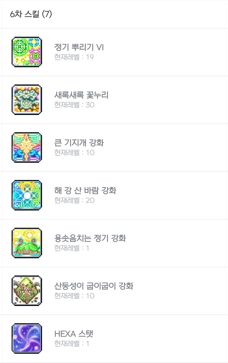 메이플스토리 인벤 6차 절반쯤 온듯 메이플스토리 인벤 자유게시판