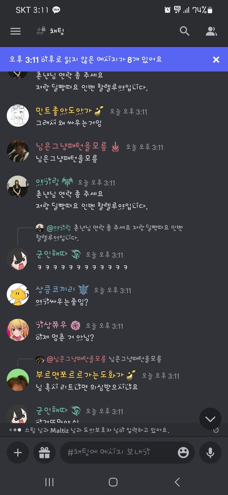 로스트아크 인벤 얘는 통디가서도 이래 로스트아크 인벤 이슈토론버그 게시판