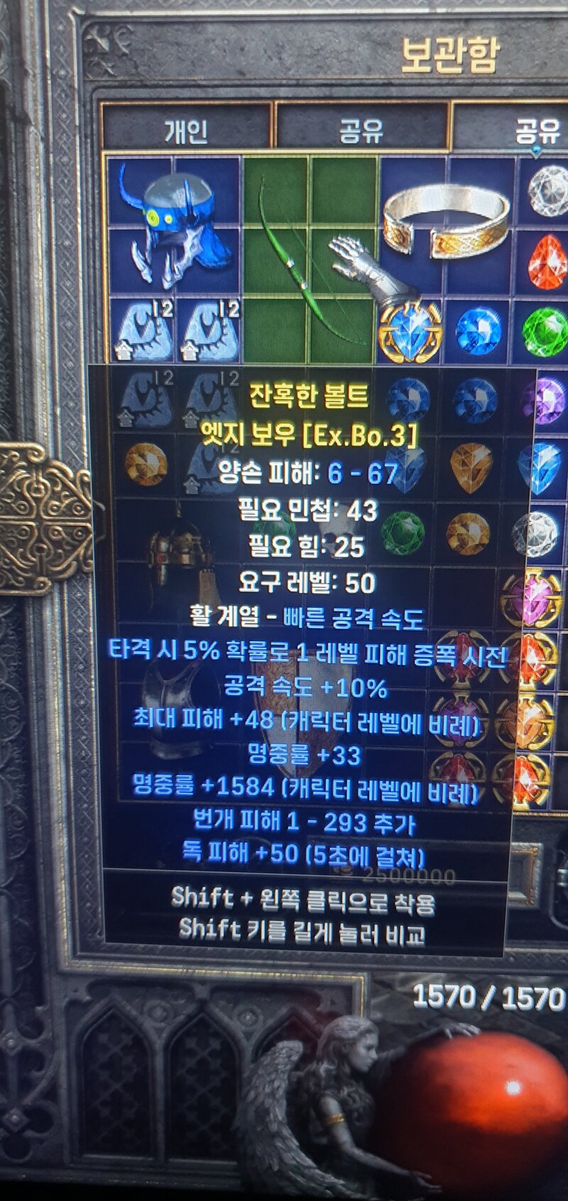 앰플활 어떤가용 디아블로2 득템and자랑 게시판 디아블로2 인벤