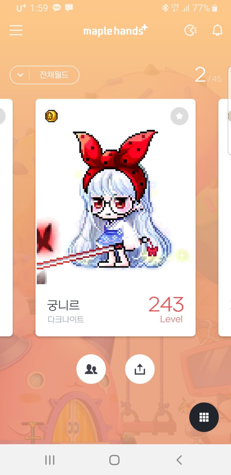 메이플스토리 인벤 닉네임 얼마쯤할까요 메이플스토리 인벤 자유게시판