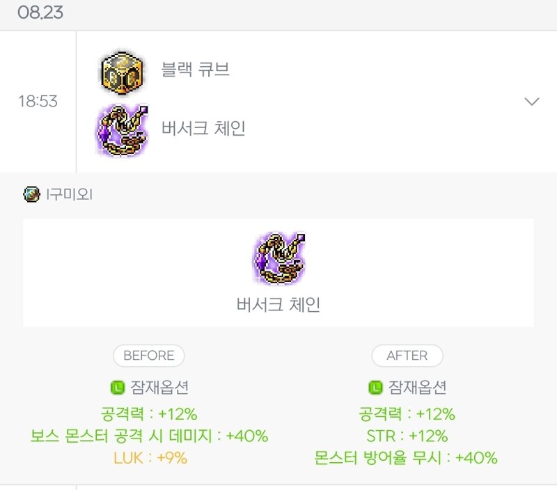메이플스토리 인벤 급함 뭐가나음 메이플스토리 인벤 자유게시판