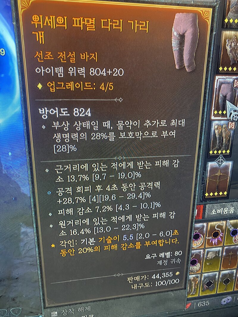 디아블로4 인벤 바지 어떤가요 디아블로4 인벤 도적 게시판
