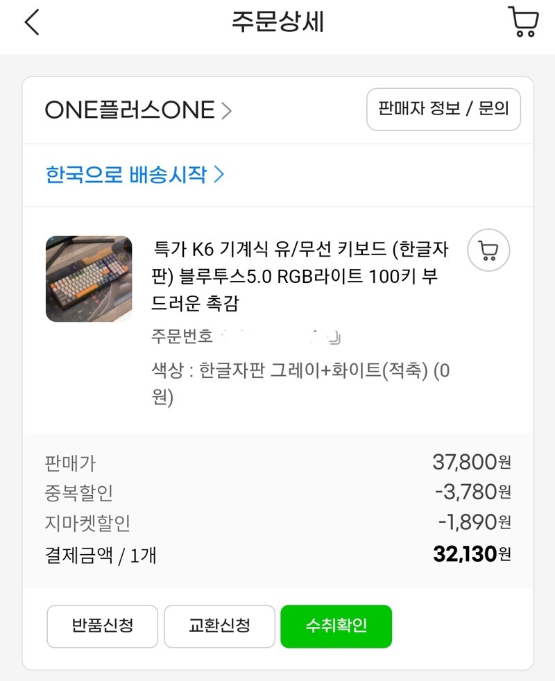 메이플스토리 인벤 단순히 버프용 투컴 키보드만 사려고 했는데 메이플스토리 인벤 자유게시판