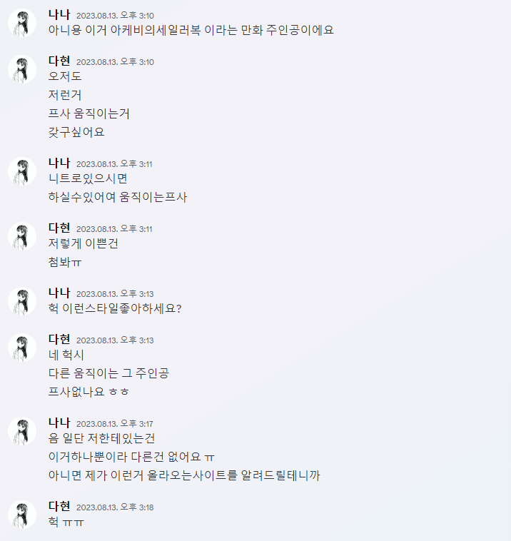 로스트아크 커뮤니티 화제 그 소서 디코 프사 드디어 바꿨내 Vortex Gaming