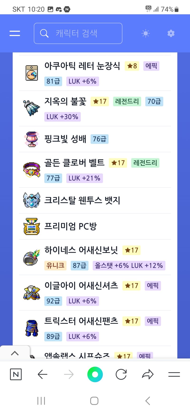 메이플스토리 인벤 솔에르다 땜에 아획 맞추려는데 어떻게 할까요 메이플스토리 인벤 에오스핼리오스 게시판