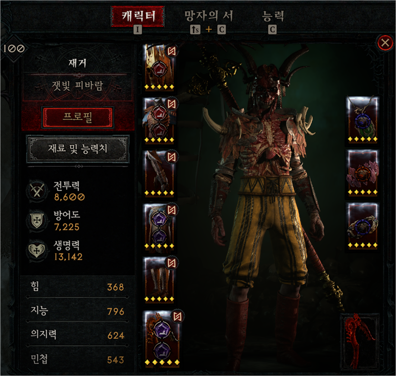 디아블로4 인벤 Pvp 피의파도 강령술사 세팅 디아블로4 인벤 강령술사 게시판