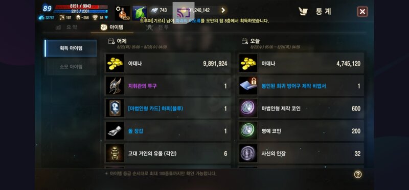 리니지m 인벤 오 이게나오네요 리니지m 인벤 득템과 러쉬 다이샷 갤러리