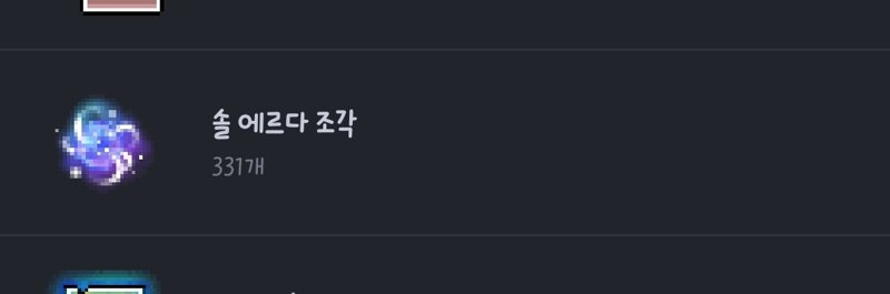 메이플스토리 인벤 조각 1000개 목표로 모아보는 중인데 메이플스토리 인벤 자유게시판