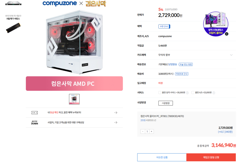 검은사막 인벤 에라이 컴은사막 재입고도 미정됬음 검은사막 인벤 자유게시판