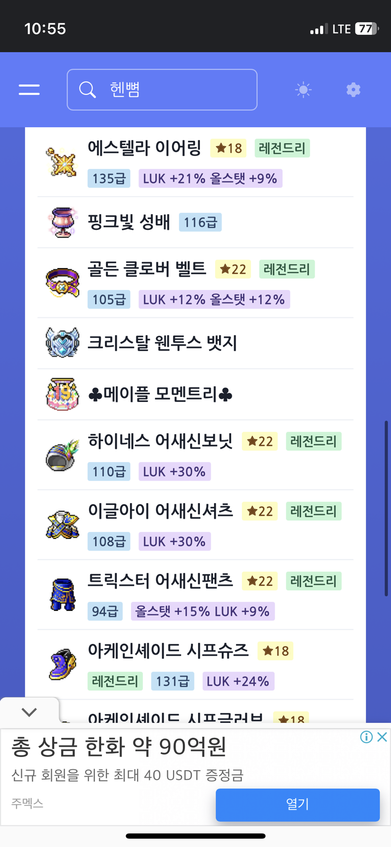 메이플스토리 인벤 앞으로 스펙업 이렇게 하면 될까여 메이플스토리 인벤 리부트 게시판